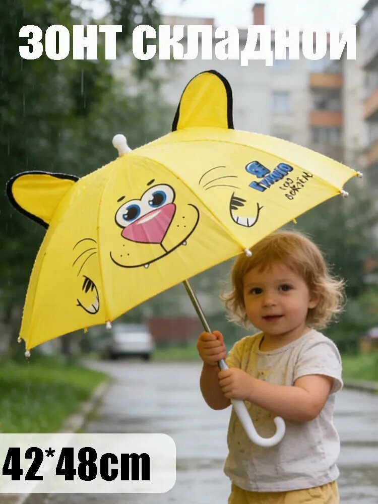 Зонт