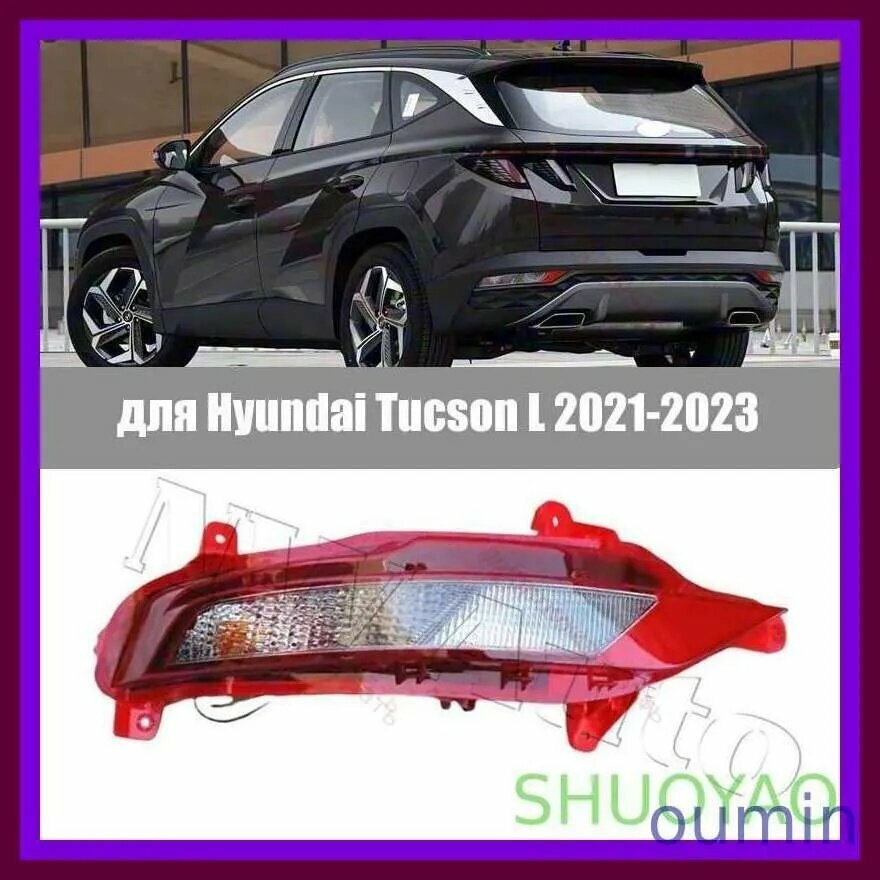 Фара автомобильная, 1 шт, арт. Hyundai Tucson L 2021-2023