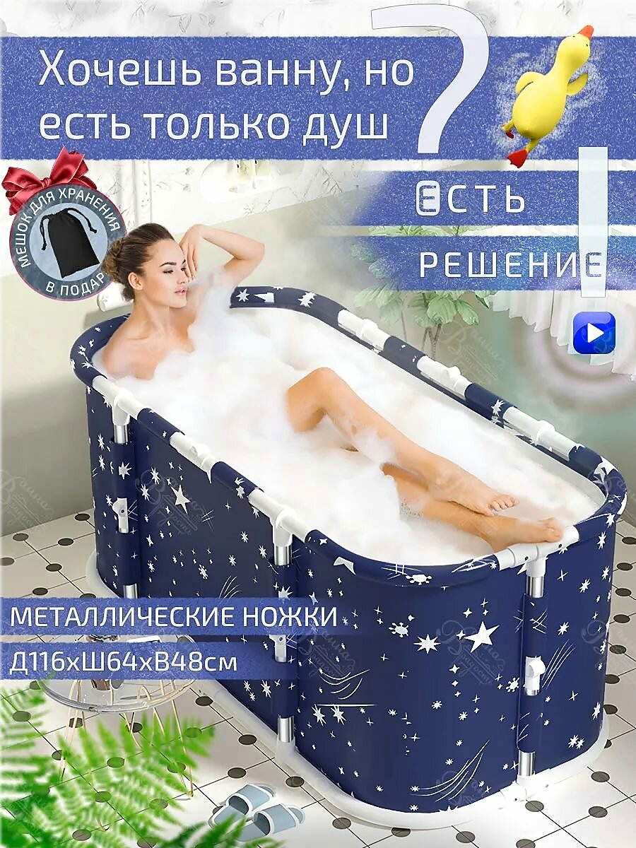 Складная ванна 170 см, алюминиевый каркас, ПВХ 0.8 мм, до 150 кг