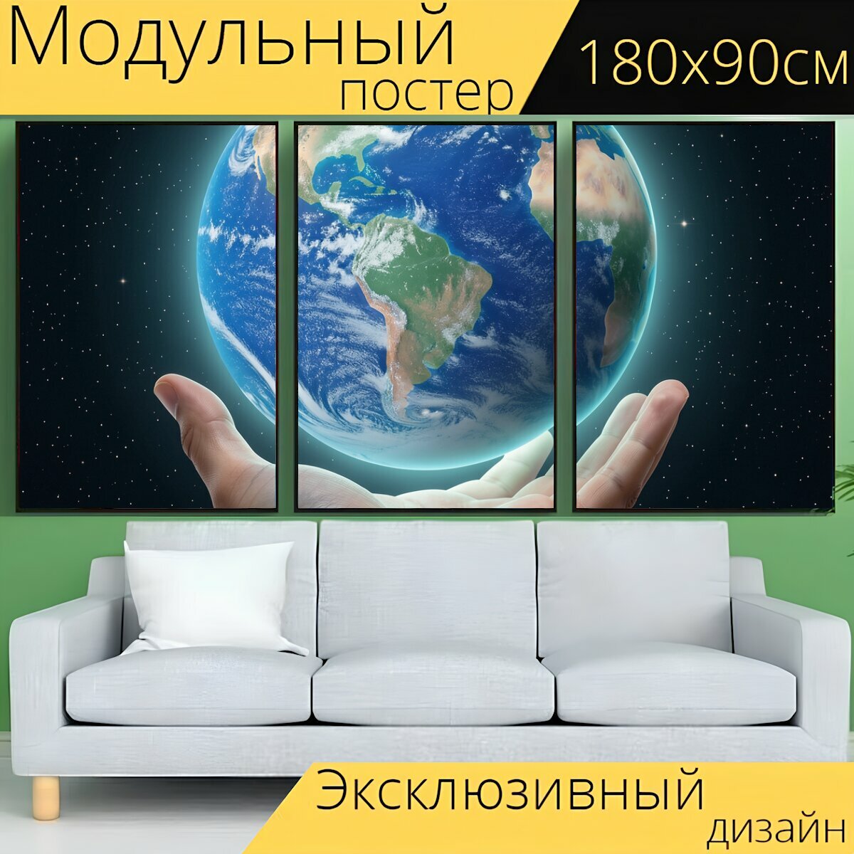 Модульный постер "Планета Земля в ладони. Сияющий глобус над раскрытой рукой на фоне звездного космоса. Реалистичная цифровая." 180 x 90 см. для интерьера на стену в тубусе