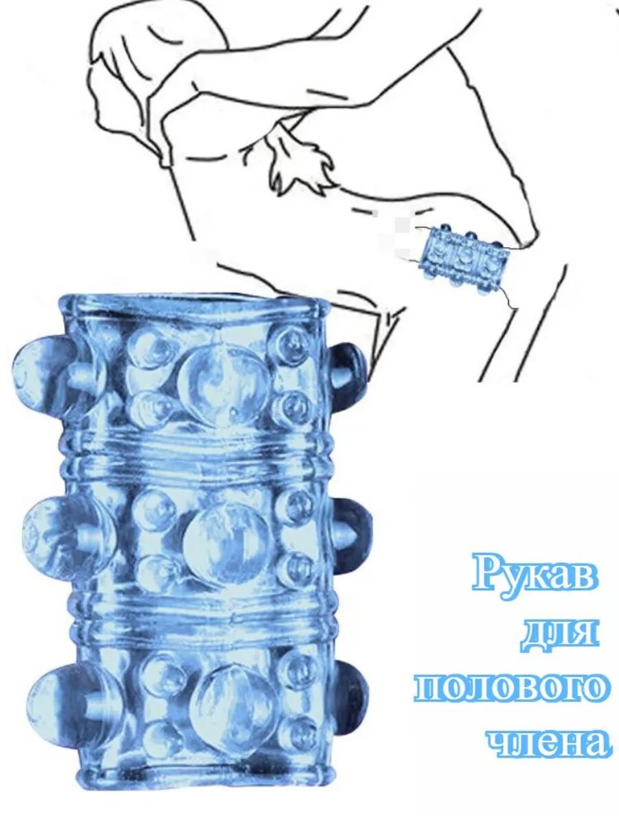 Насадки и удлинители эротические 5см