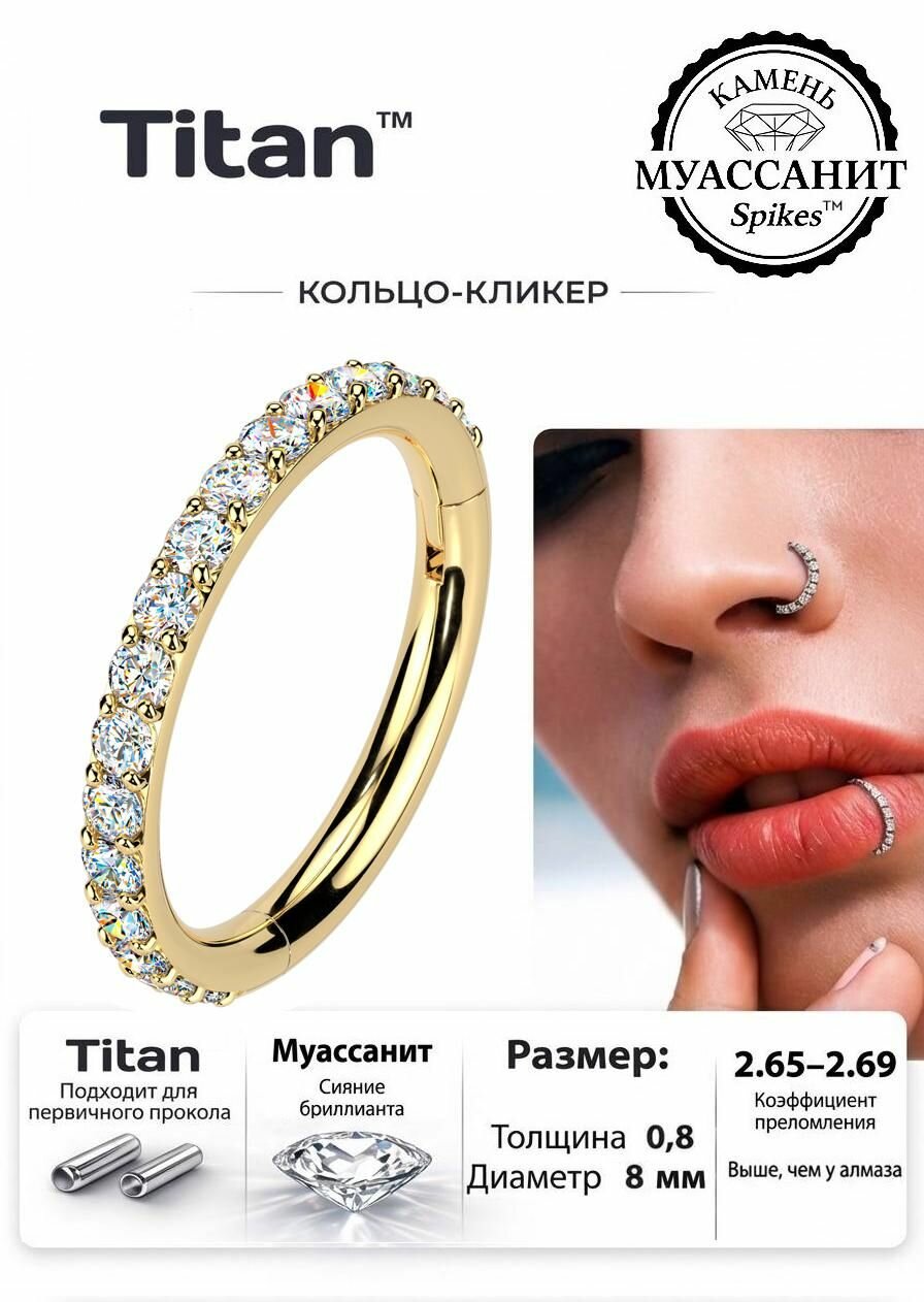 Пирсинг в губу Spikes