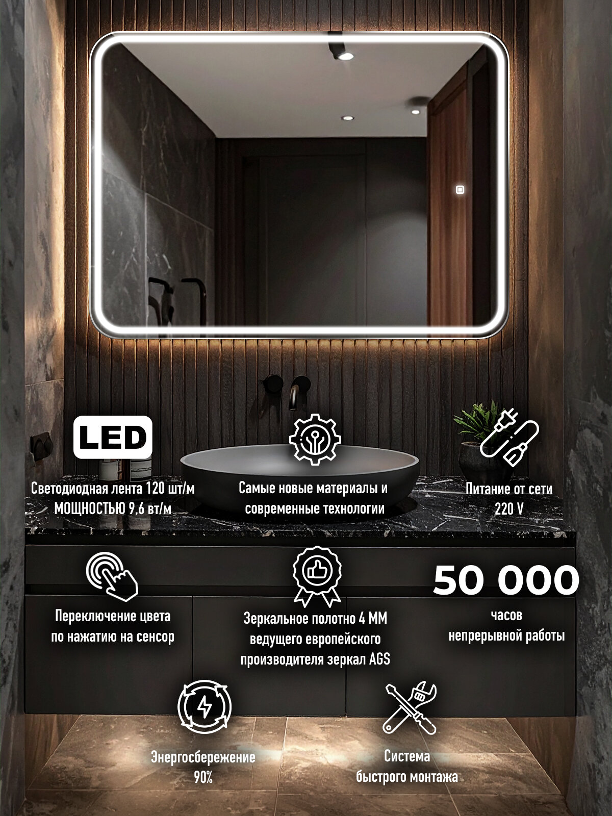 Зеркало для ванной с LED подсветкой и матовым ободком, 52х72см, прямоугольное — фото 1