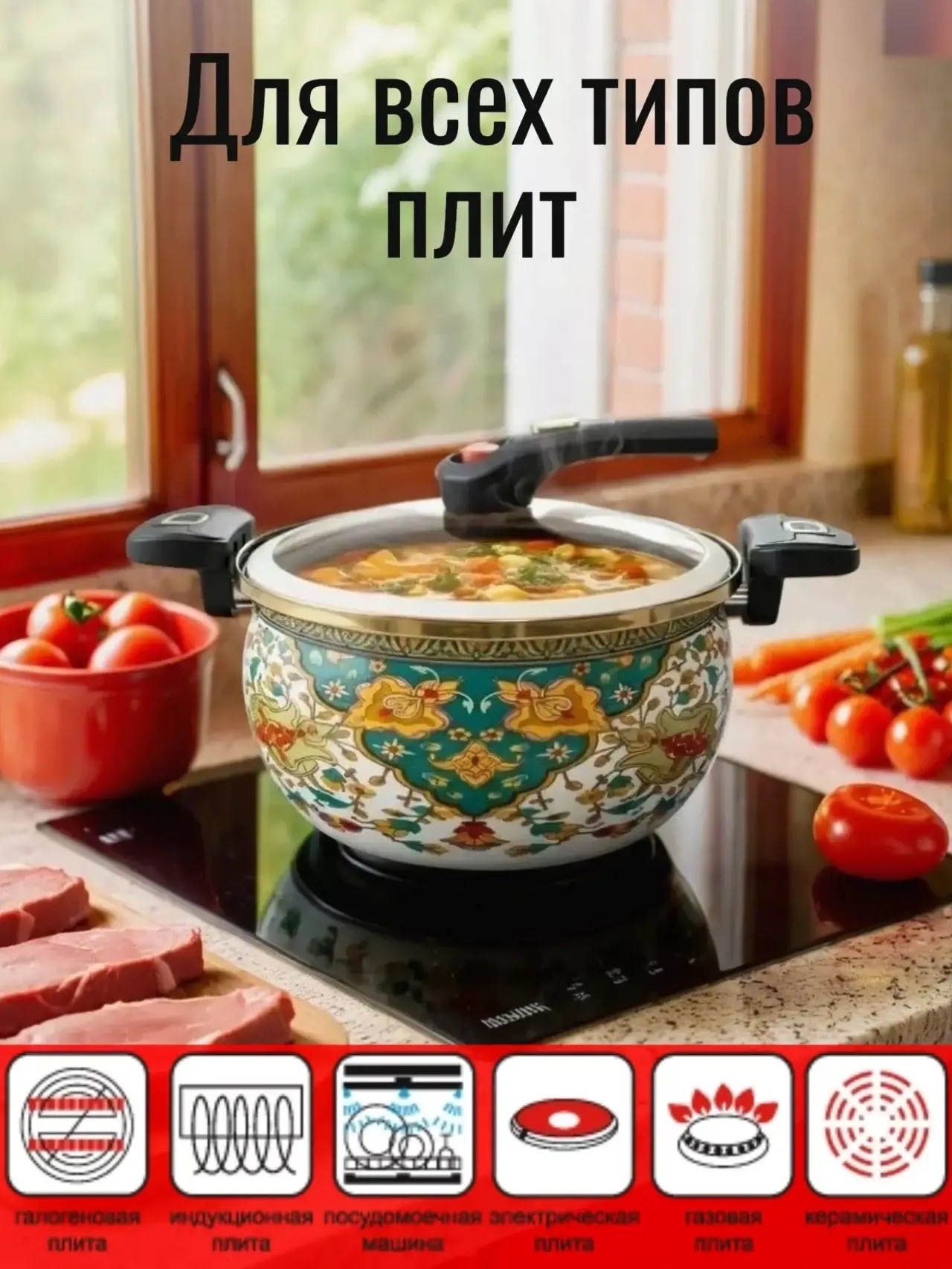 Кастрюля - скороварка Восток Стиль Орнамент, 7л, нержавеющая сталь, с антипригарным покрытием — фото 1