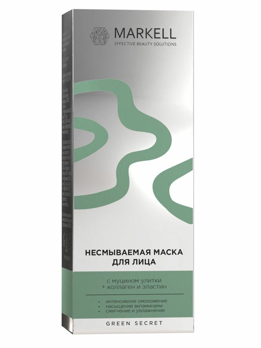 Маска для лица Markell Green Sicret несмываемая с муцином улитки и коллагеном 50 мл