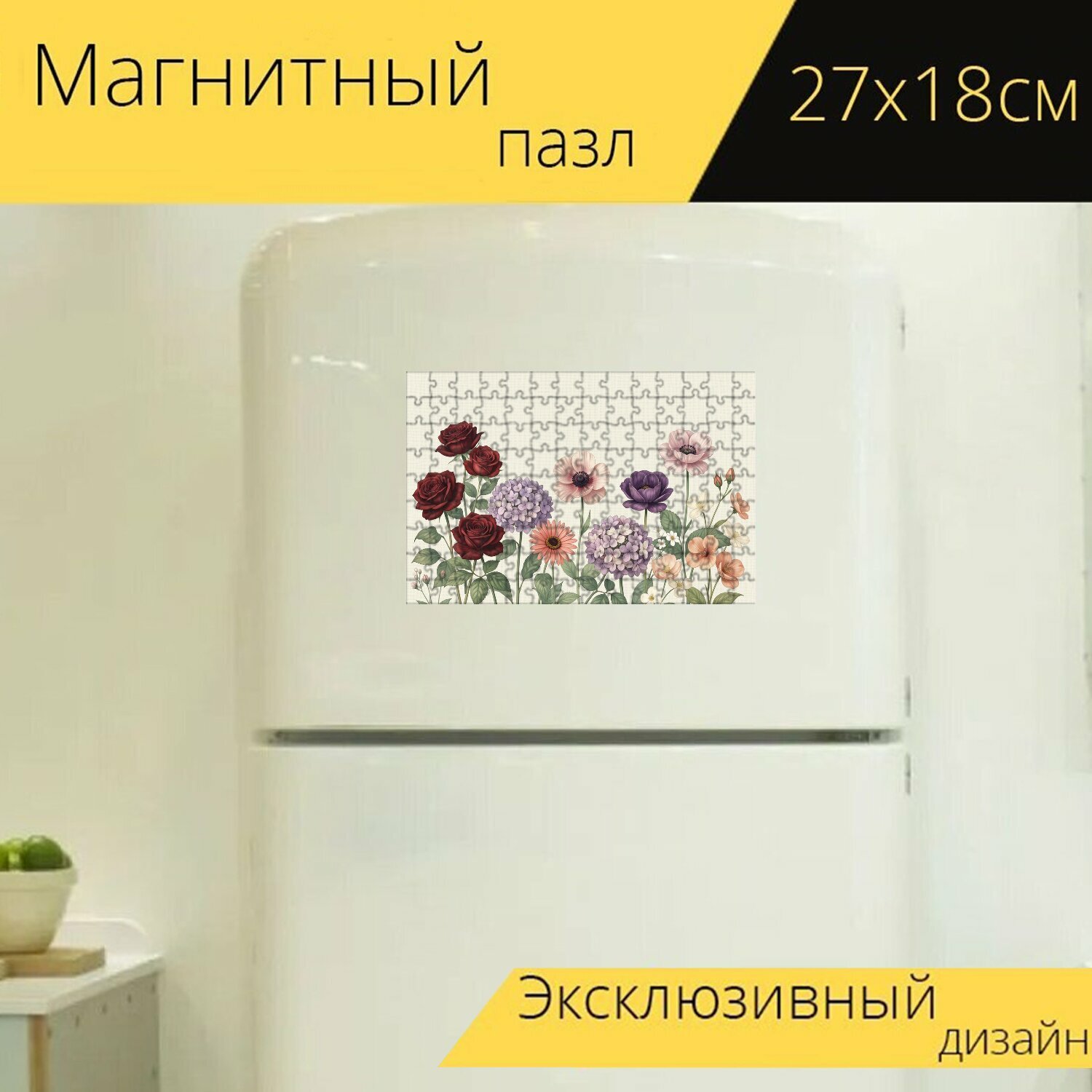 Магнитный пазл "Ботаническая композиция с садовыми цветами. Нежная флористическая иллюстрация с розами, гортензиями, анемонами и герберой. Пастельные." на холодильник 27 x 18 см.