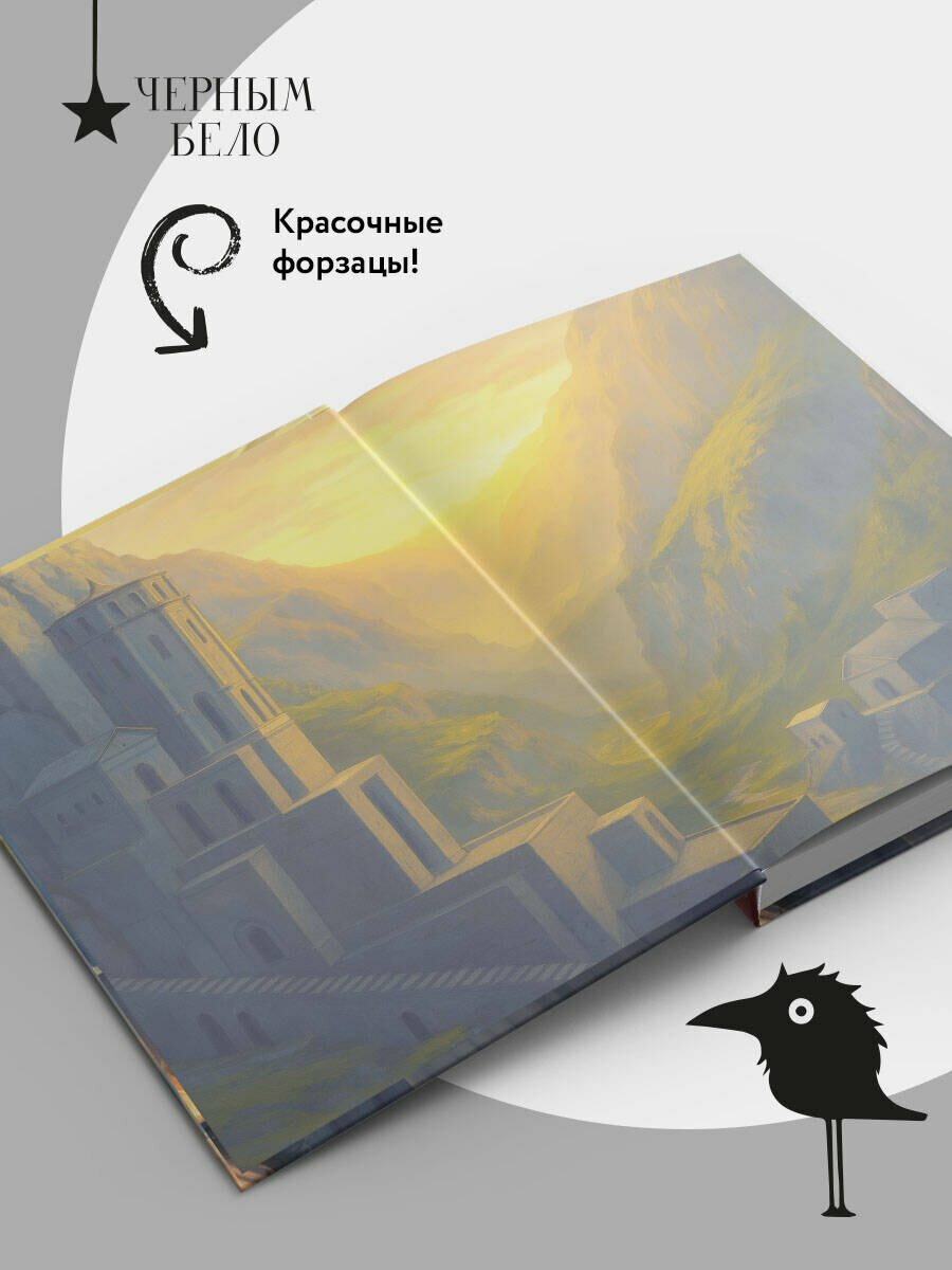 Завтра я стану огнём — фото 1