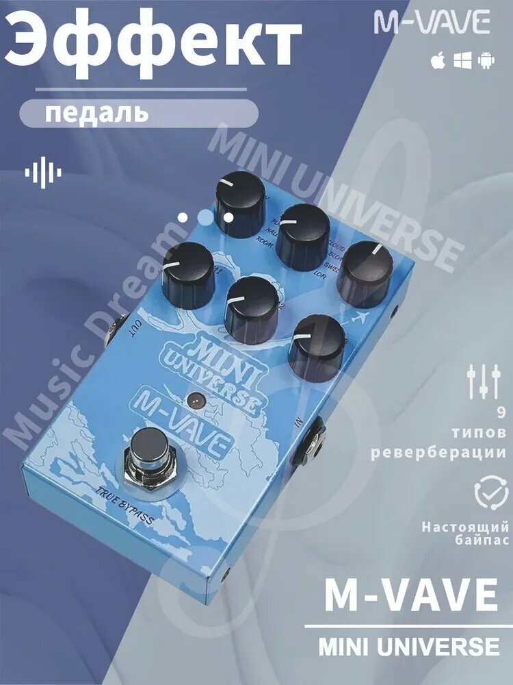 M-VAVE Mini Universe Эффектная педаль реверберации для электрогитары