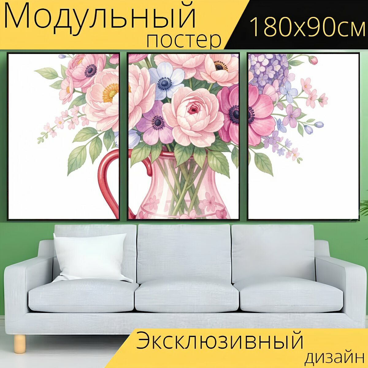 Модульный постер "Нежный букет цветов в кувшине. Акварельная флористическая композиция с пионами, анемонами, гортензией и полевыми." 180 x 90 см. для интерьера на стену в тубусе
