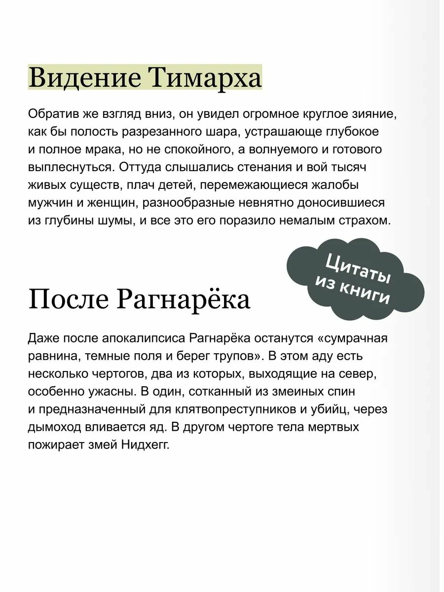 Мифы о смерти — фото 1