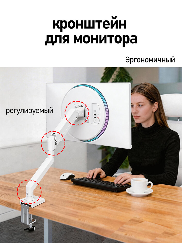 Кронштейн для монитора DT01W белый (настольный) / Подходит для мониторов 13-34 дюйма с весом до 10 кг.