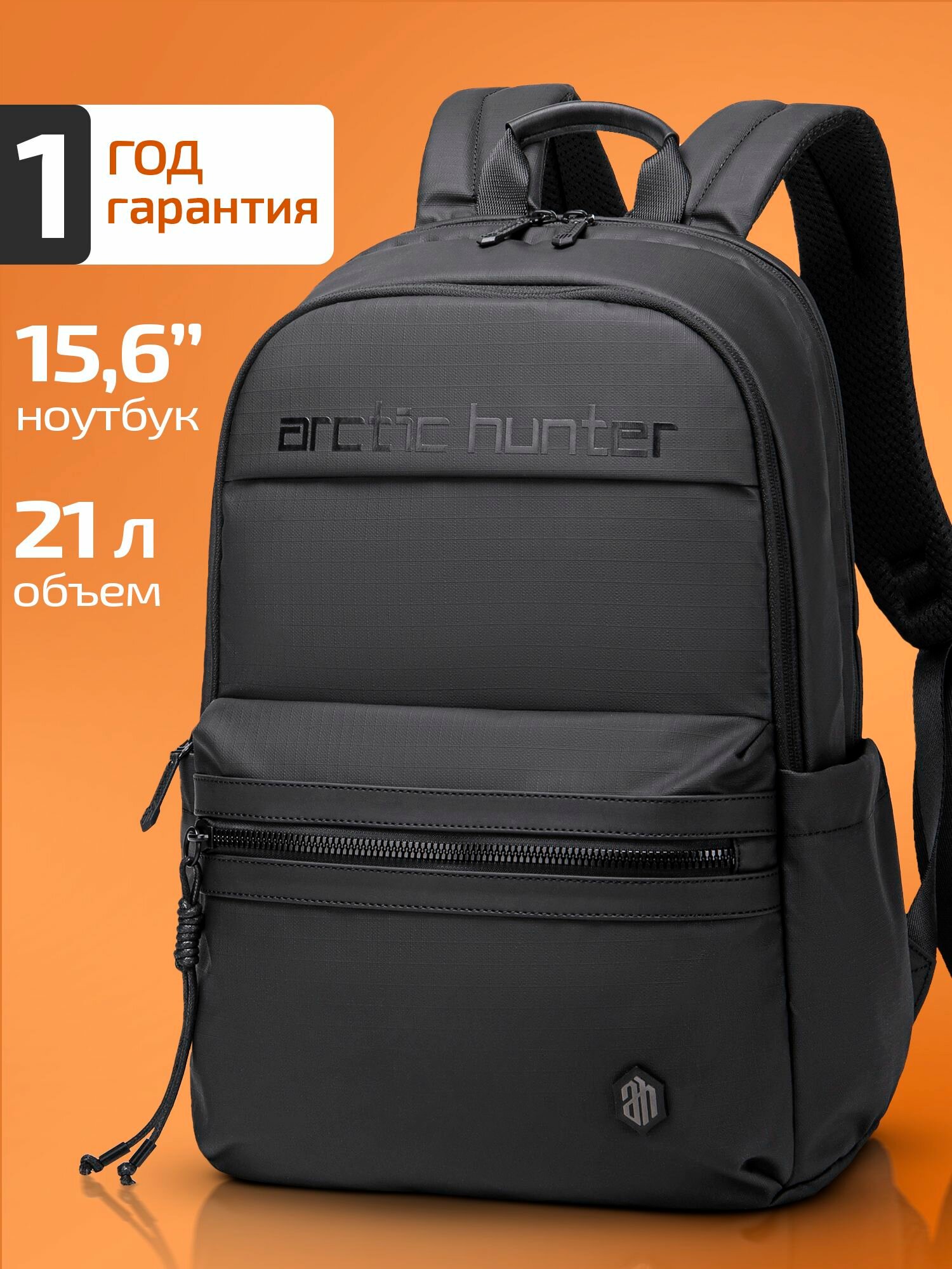 Arctic Hunter ah Рюкзак