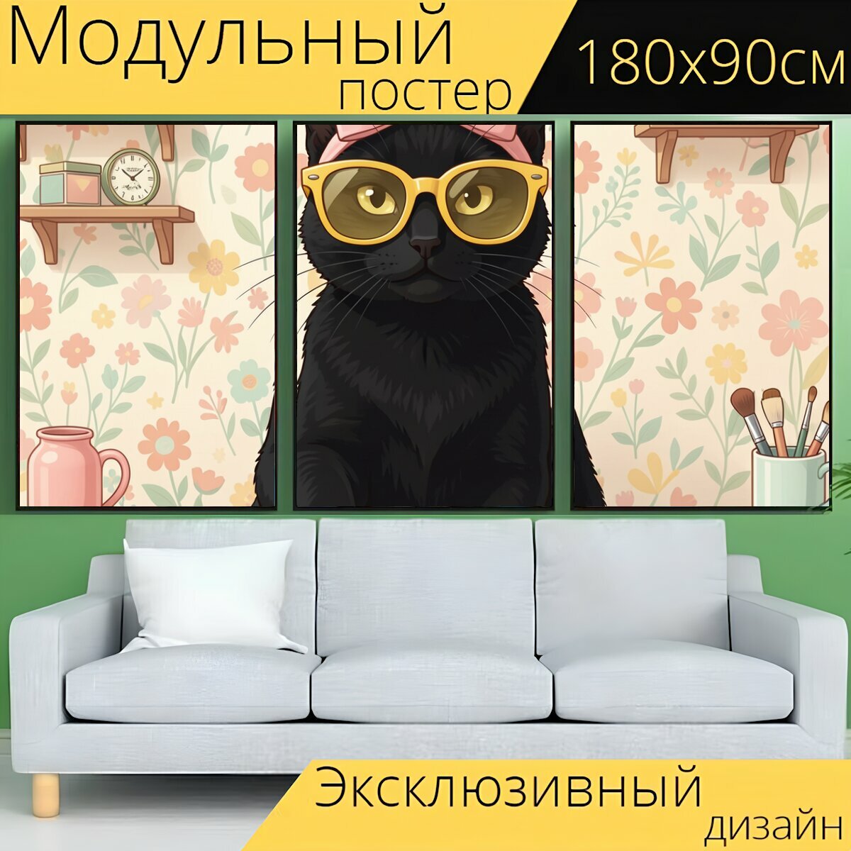 Модульный постер "Черная кошка в очках. Милая домашняя любимица с розовым бантом и желтыми солнечными очками за столом на фоне." 180 x 90 см. для интерьера на стену в тубусе