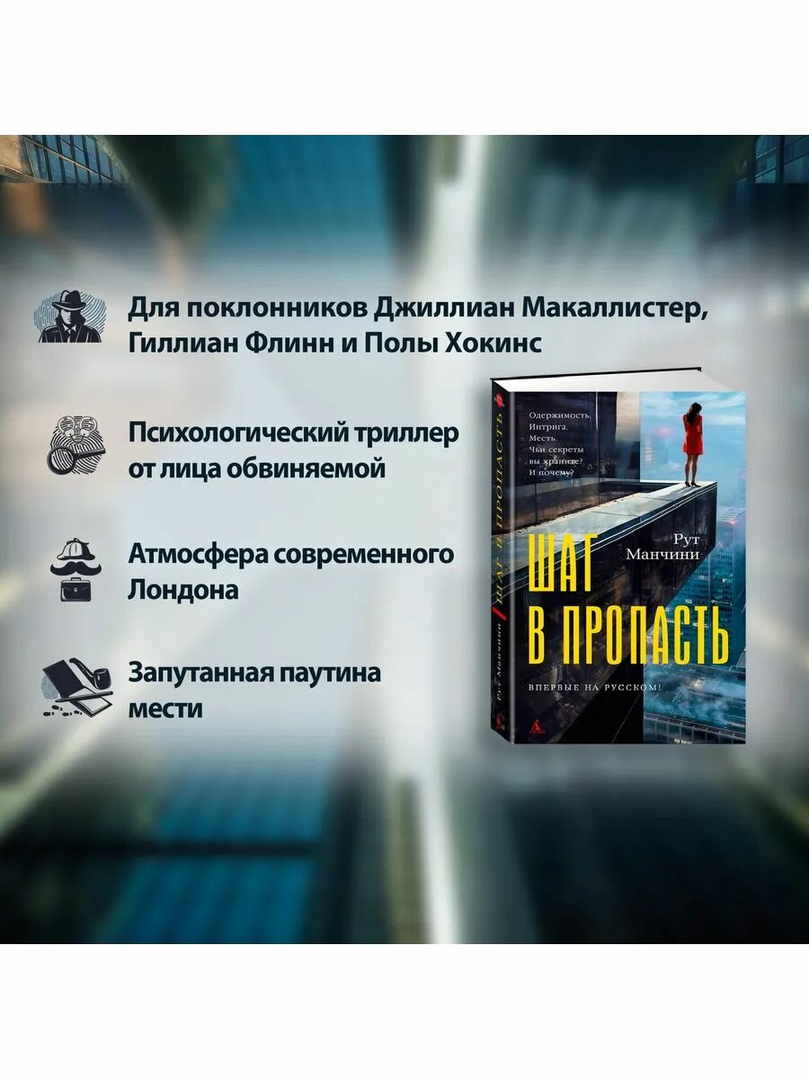 Шаг в пропасть — фото 1