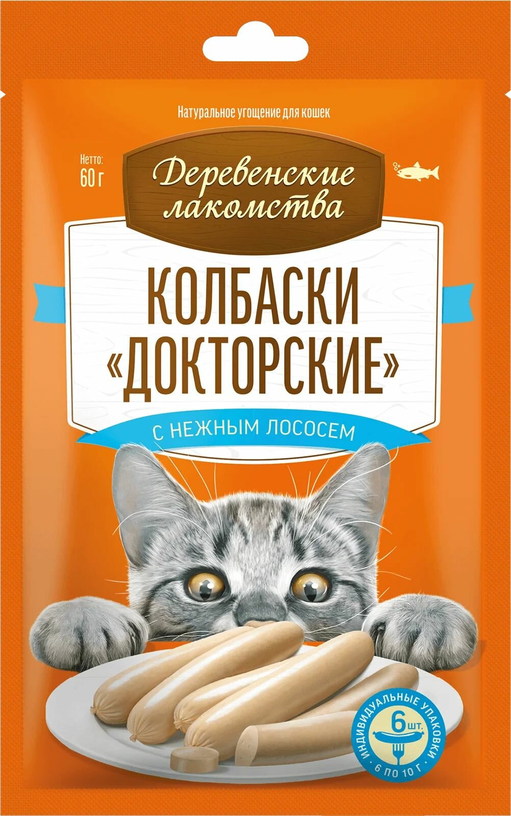 Лакомства для кошек Колбаски Докторские с лососем 6х10 грамм