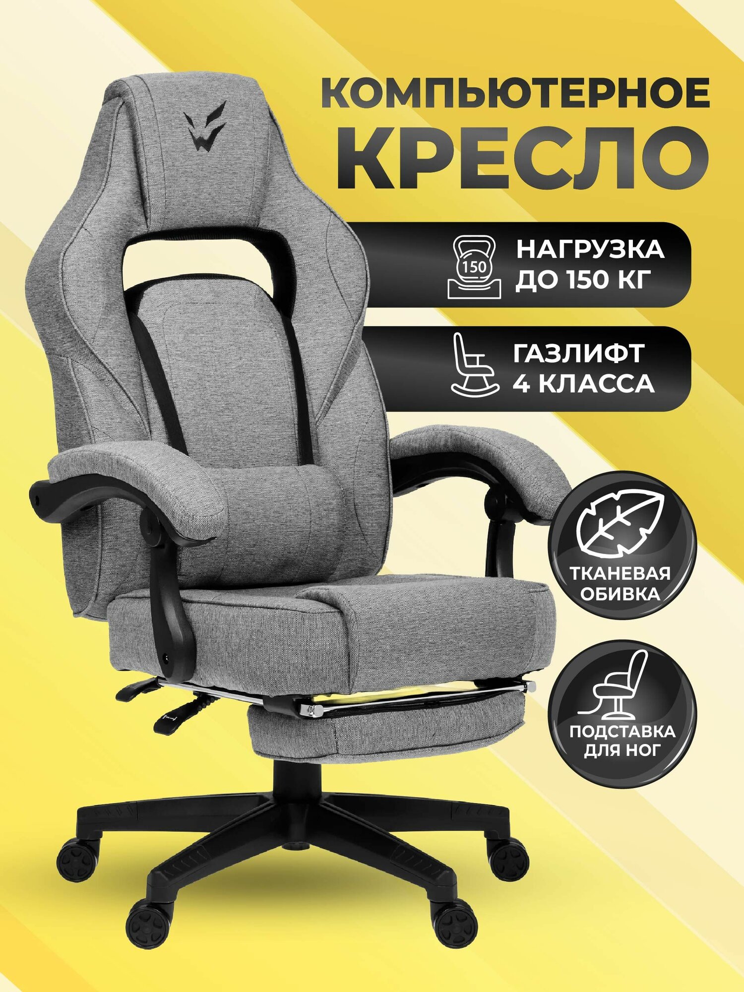 Кресло компьютерное игровое, геймерский игровой стул, серое, ткань, 1 шт.