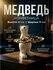 Конфетница