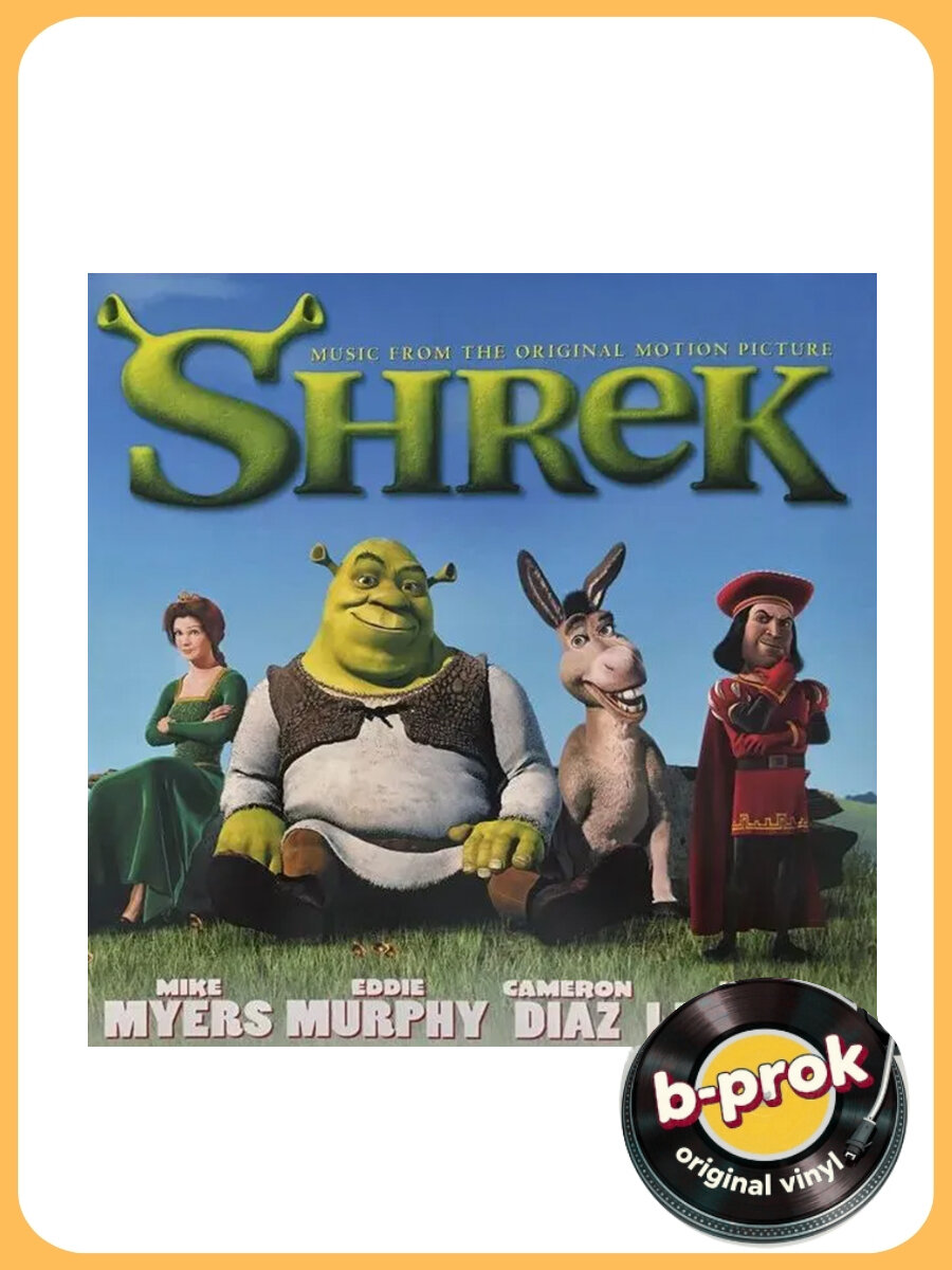 Винил Shrek - Шрек, LP (цветная, коллекционная), саундтрек, виниловая пластинка