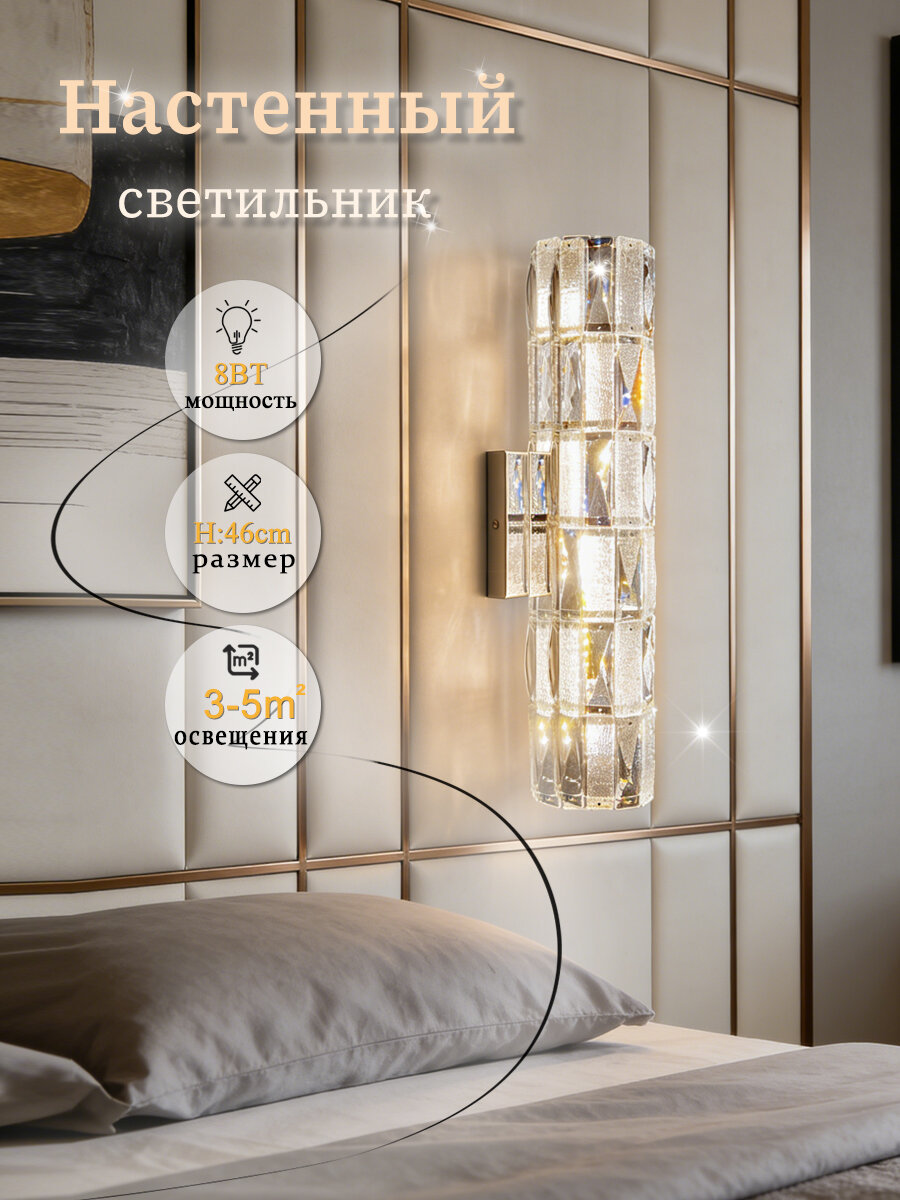 Светильник бра, стиль модерн, LED, встроенный, хрустальный плафон