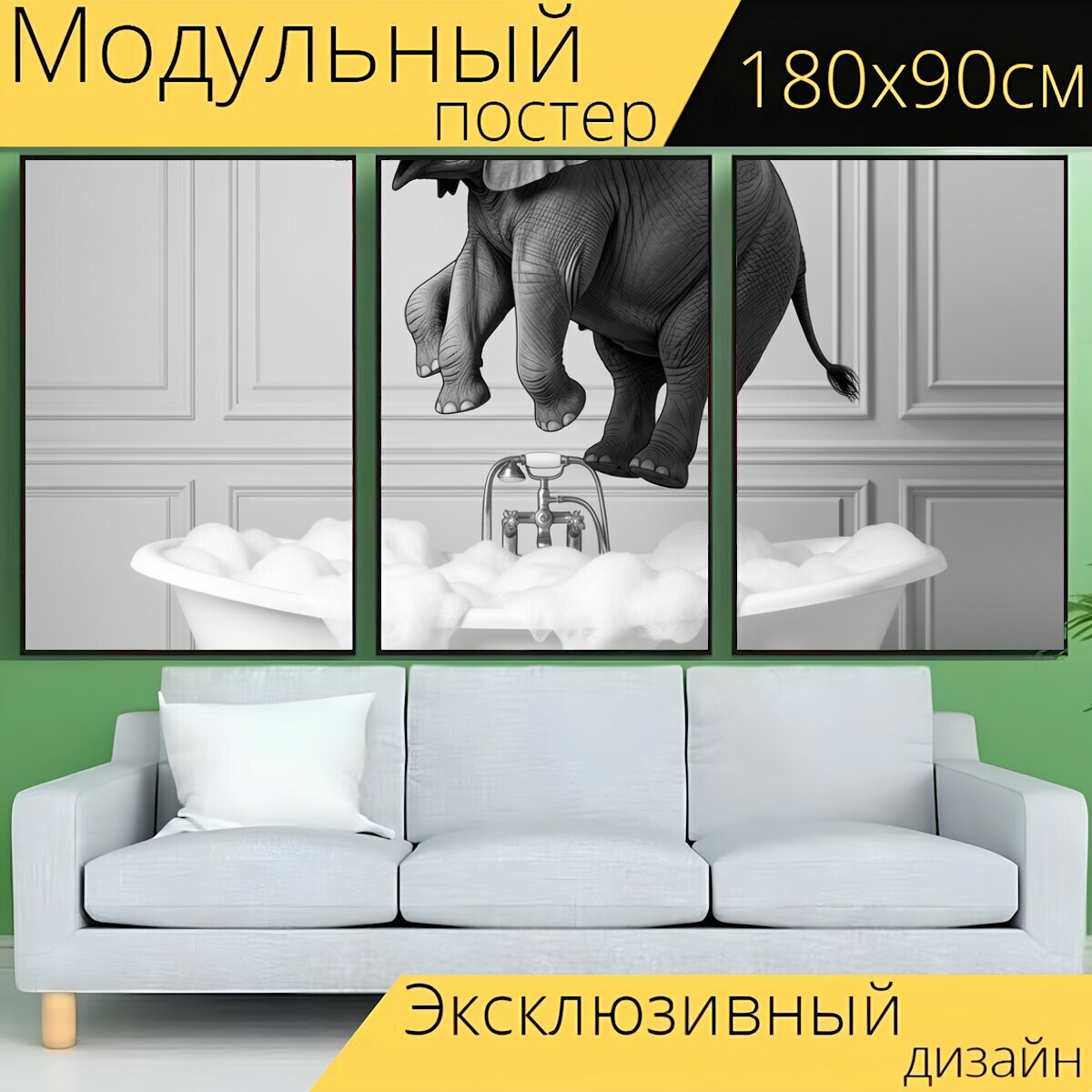 Модульный постер "Слон над ванной с пеной. Графичный монохромный рисунок африканского животного в прыжке над белоснежной купелью с." 180 x 90 см. для интерьера на стену в тубусе