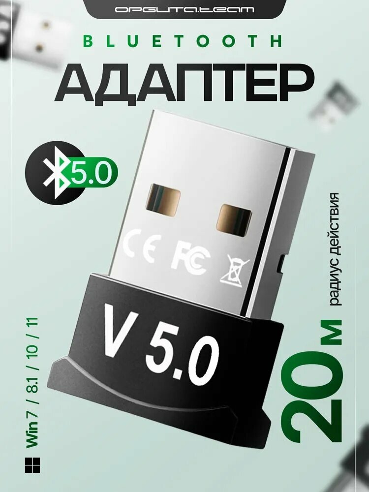 Адаптер Bluetooth Орбита , для ПК и ноутбуков, пластик, белый