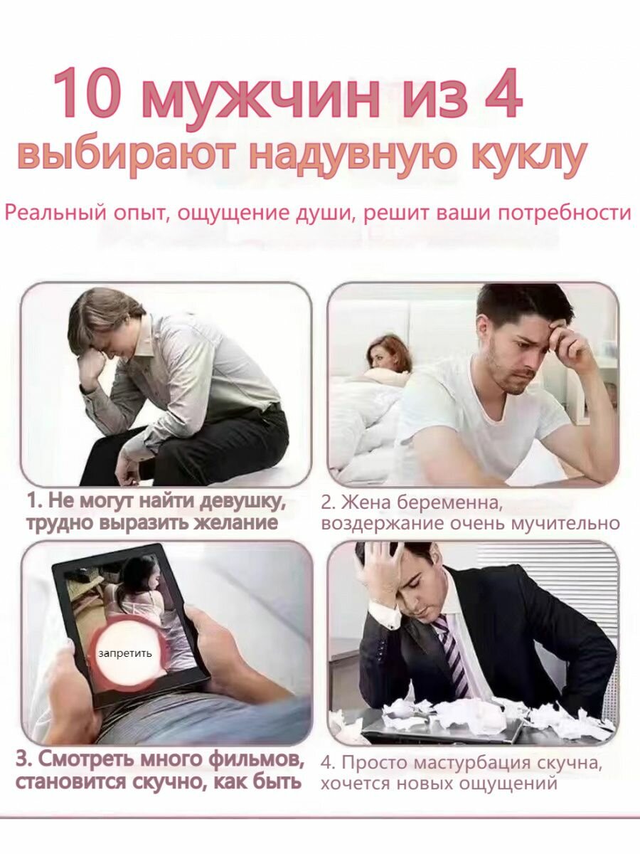 Мастурбатор — фото 1