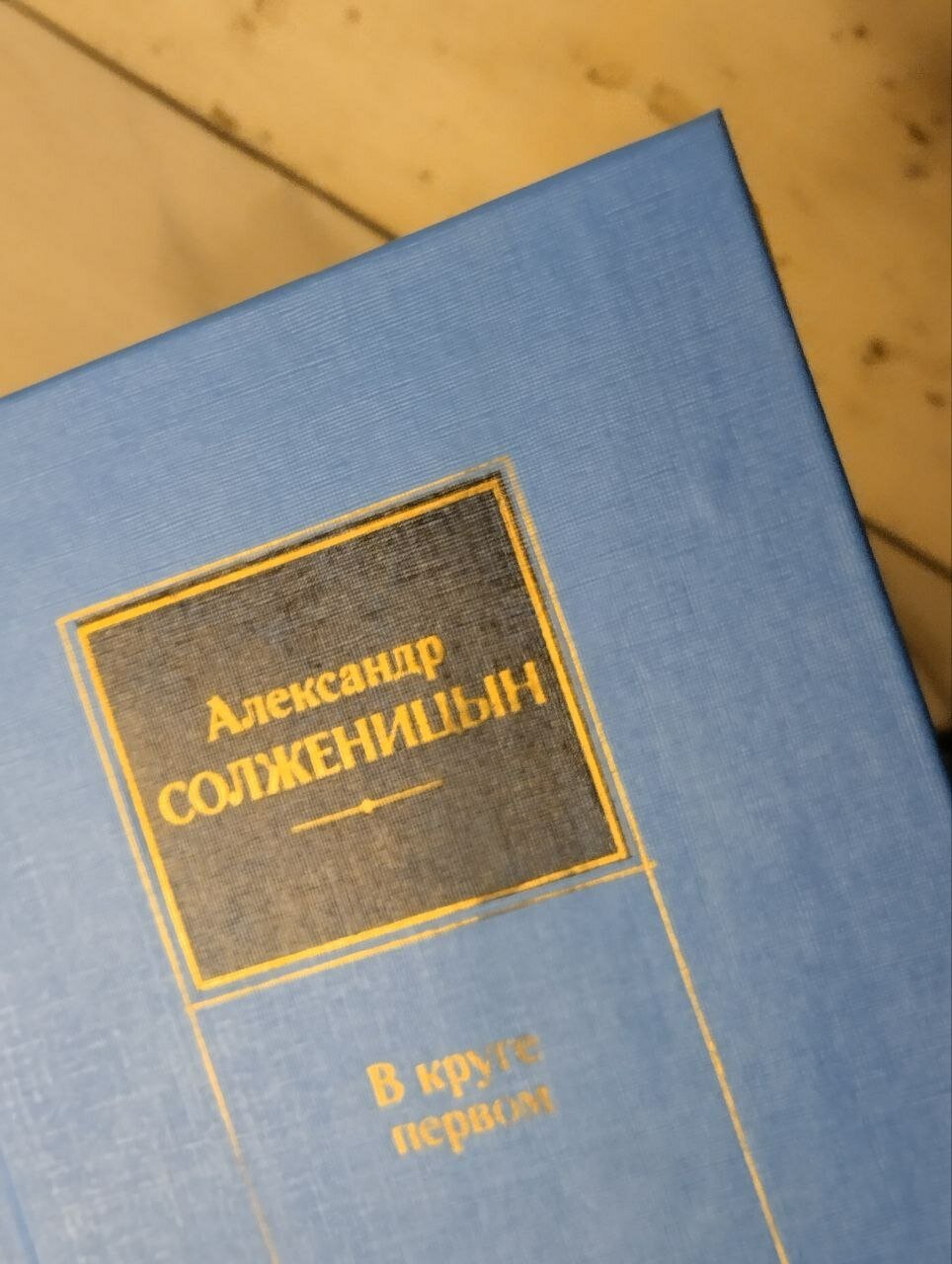 Рассказы А. Солженицын — фото 1