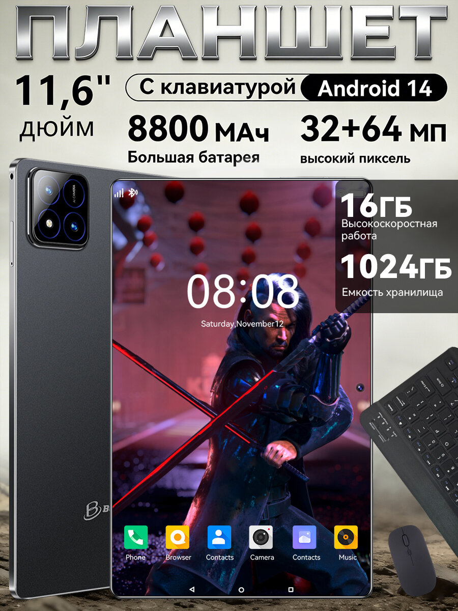 Mi Pad 7 Pro 16ГБ+1024ГБ 11.6 дюймов Android 14 в комплекте с клавиатурой и мышью