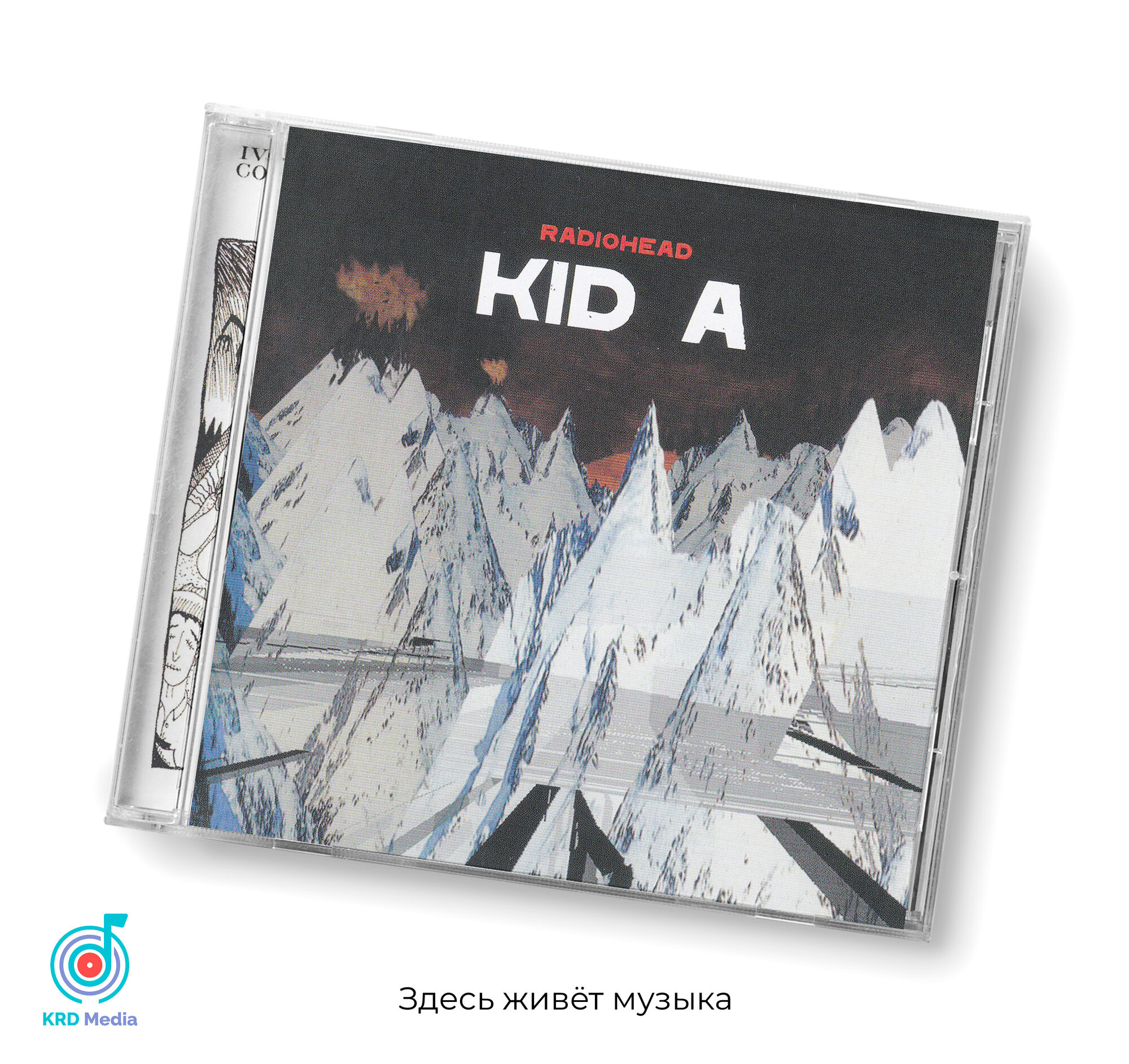 Radiohead - Kid A, 2000, 4-page, CD-Аудио