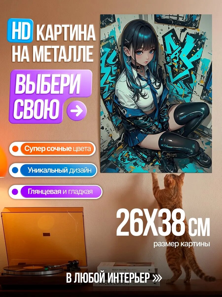 Картина на HD металле Аниме девушка в стиле гранж