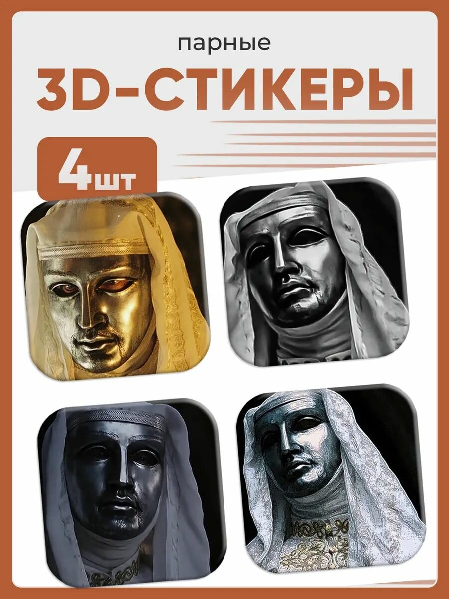 3D стикеры на телефон балдуин