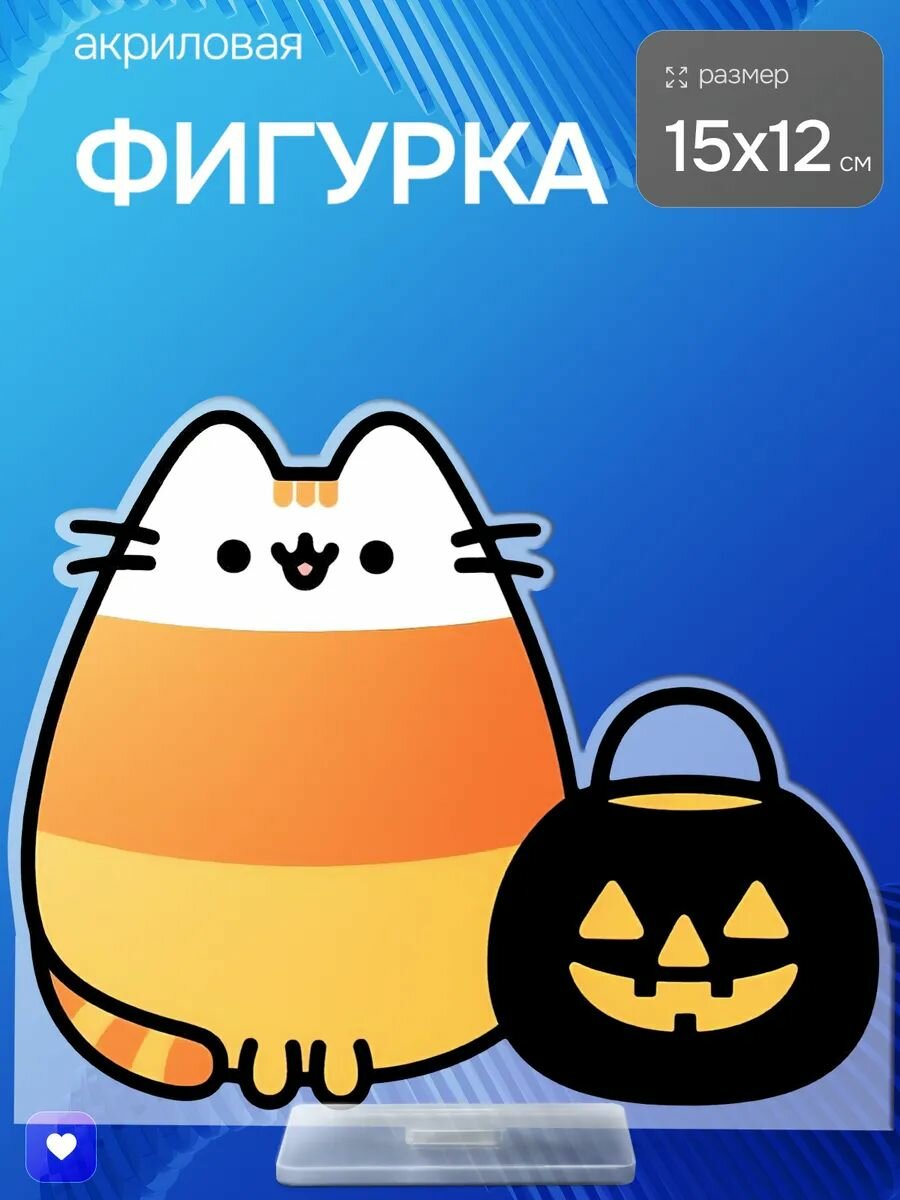 Акриловая фигурка Кот Пушин