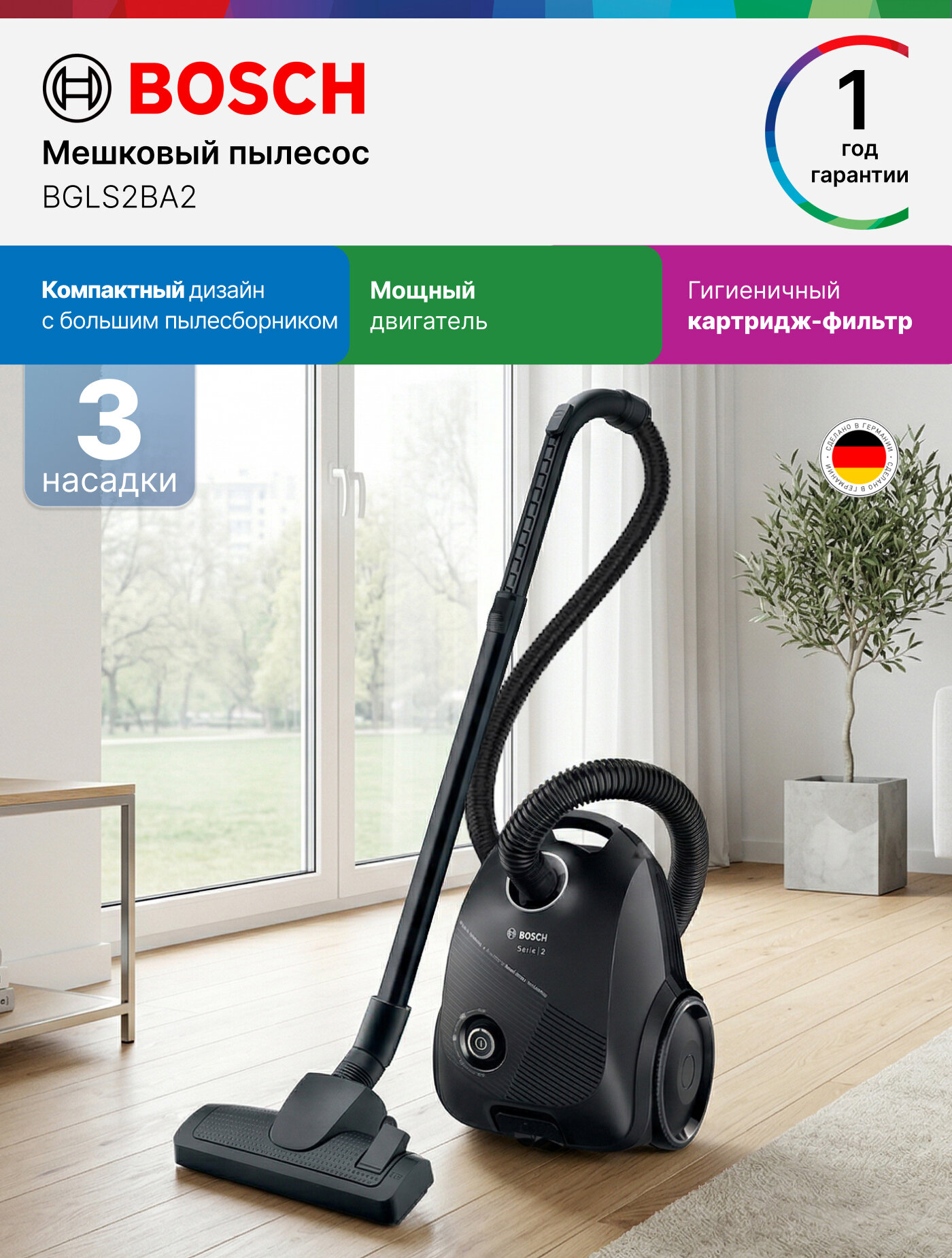 Bosch Пылесос проводной BGLS2BA2, Серия 2, 3 насадки, 600 Вт, мешок 3.5 л, сухая отчистка, черный