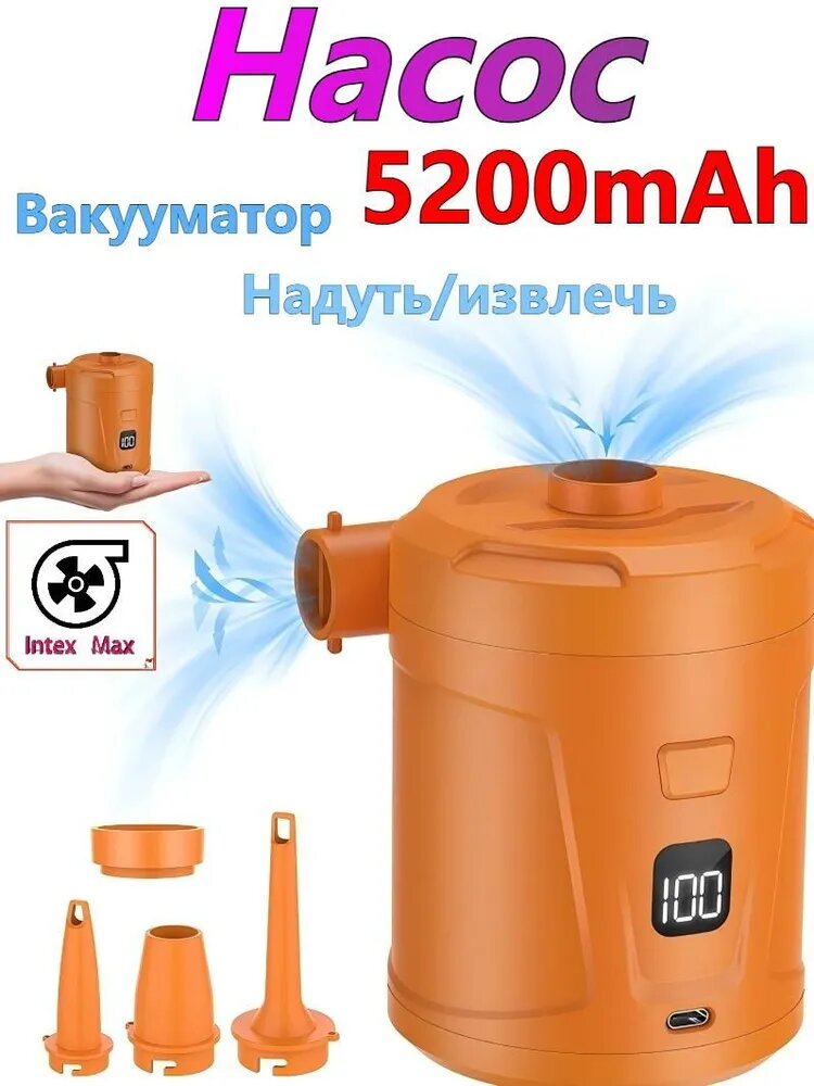 Насос для надувки