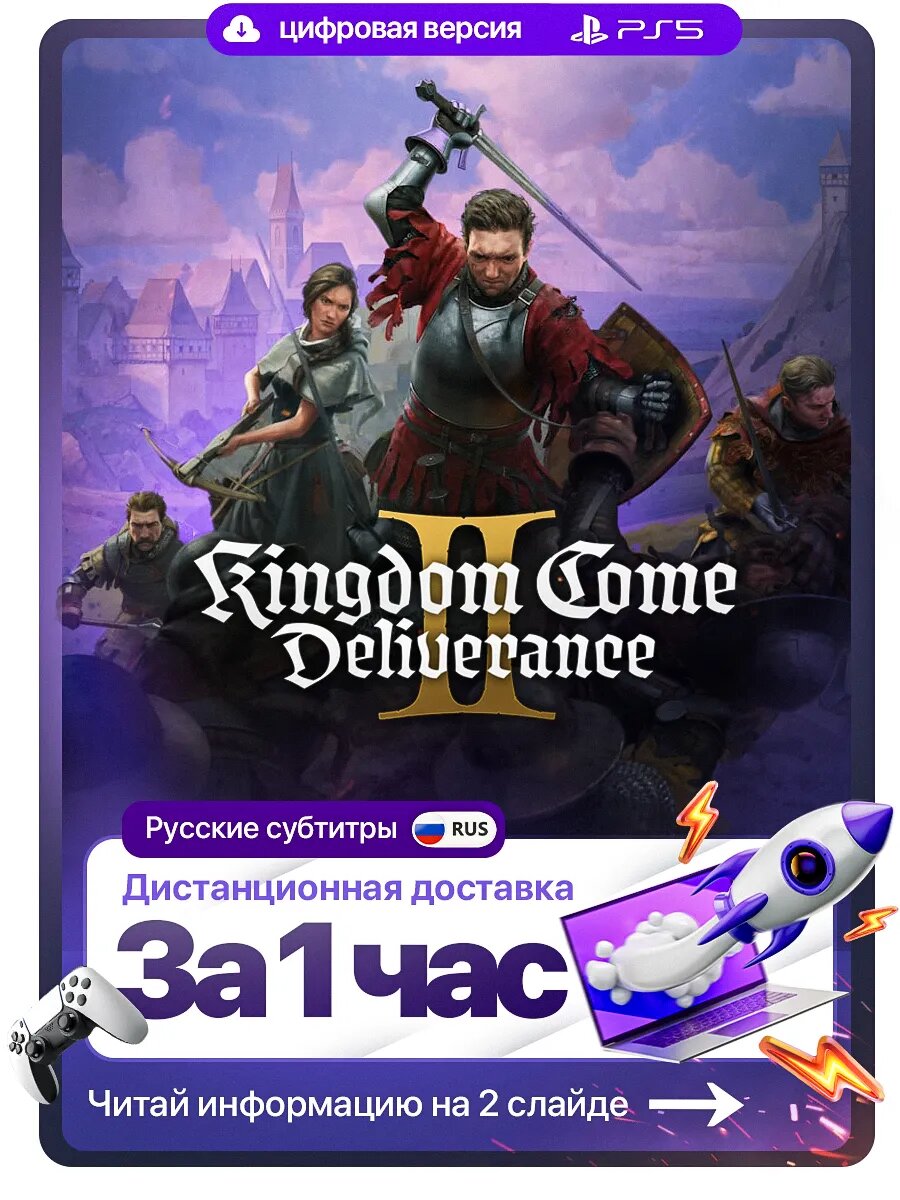 Kingdom Come: Deliverance 2 для Sony PlayStation 5 (PS5), цифровая версия