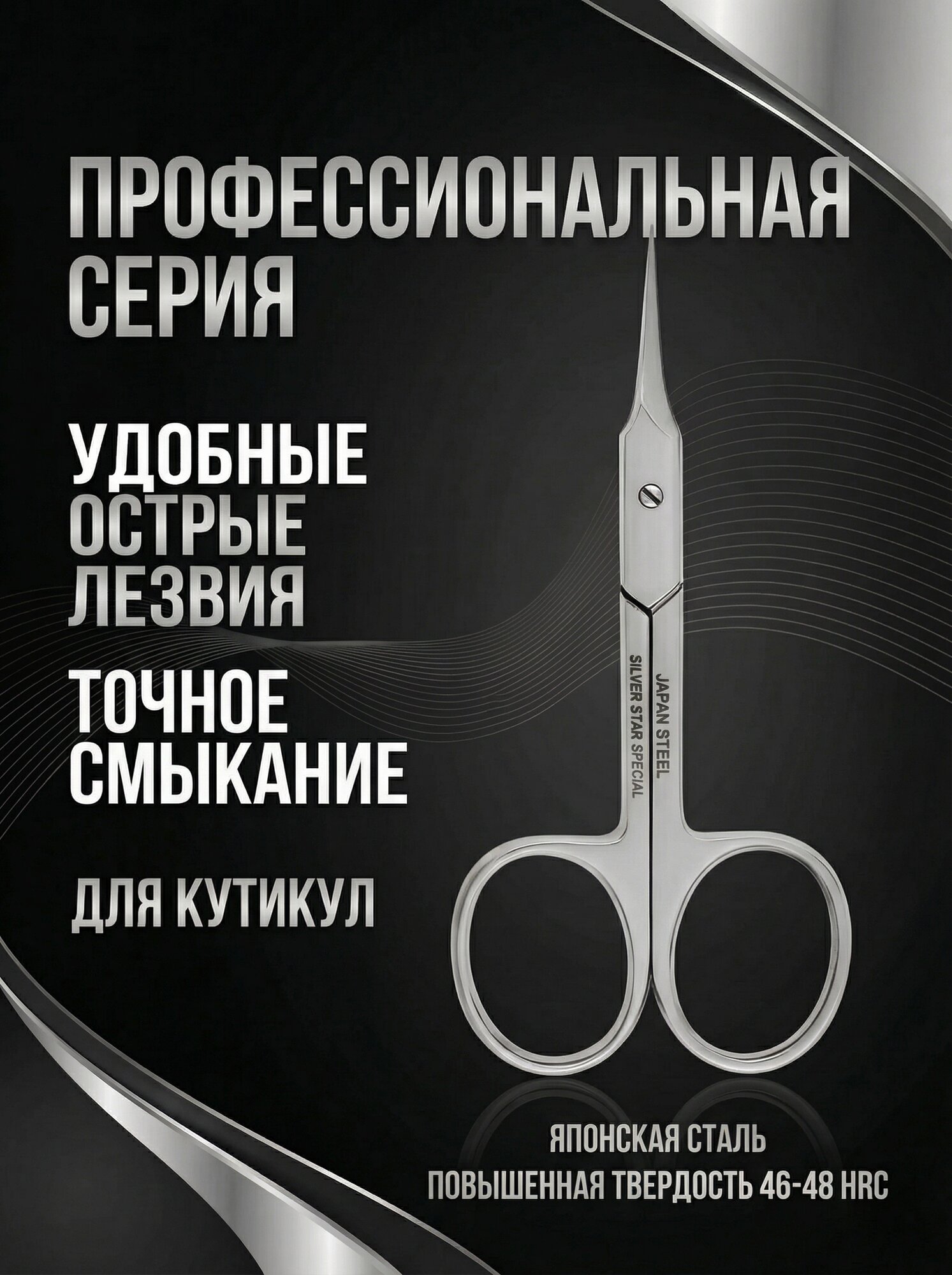 Silver Star Ножницы для кожи НСС-7 Special Silver Star