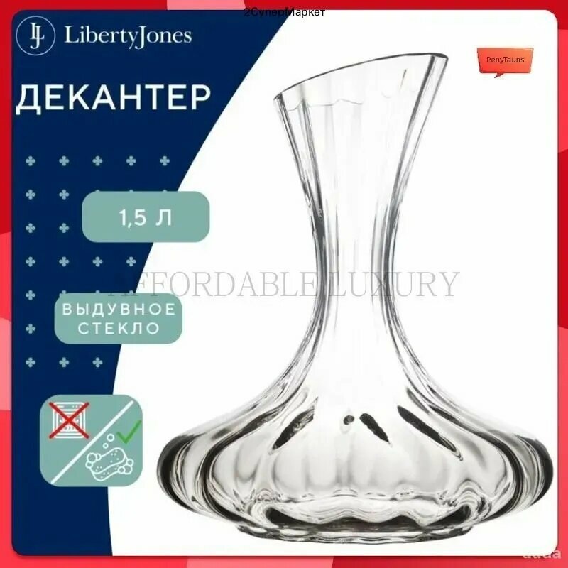 Декантер "gemma", 1.5 л, стандартное исполнение модели, модель серии
