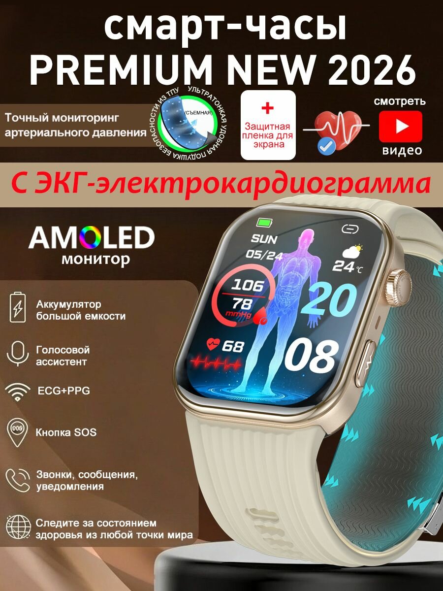 Cмарт часы здоровья с измерением давления и пульса женские и мужские , измерять сахар в крови, с функцией вызова по Bluetooth