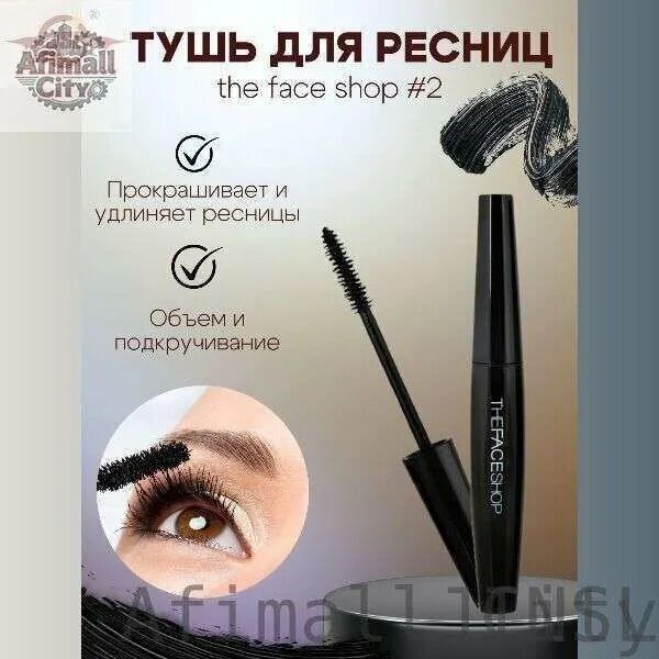 The Face shop Тушь для ресниц 02 объем Freshian Big Mascara 02 Volume