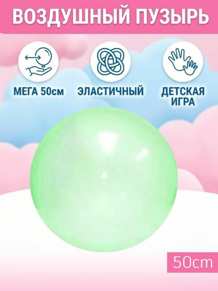 Большой надувной мяч, который можно наполнять водой, прыгающий мяч, детская игрушка.