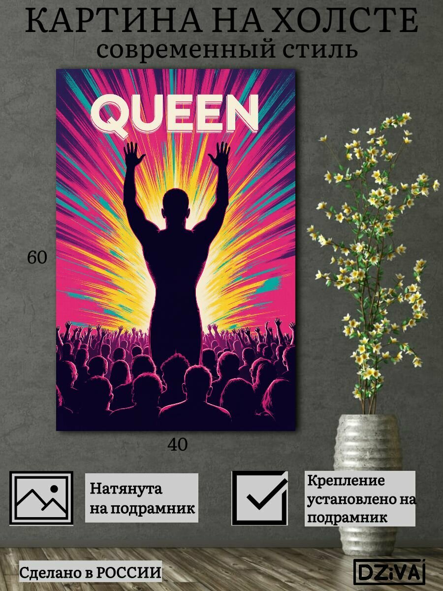 Картина на холсте "Триумф" 40х60 см