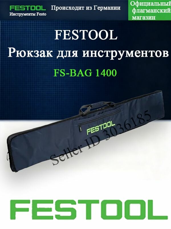 Festool 466357 FS-BAG1400 - прочная сумка для инструментов, предназначенная для удобного хранения инструментов и наборов