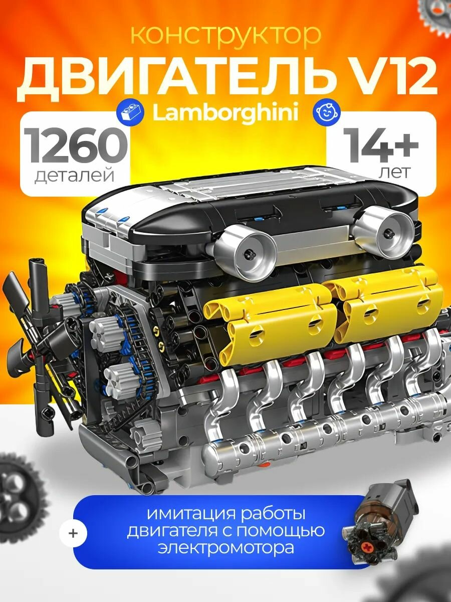 Конструктор для мальчиков, двигатель V8 Суперчарджер