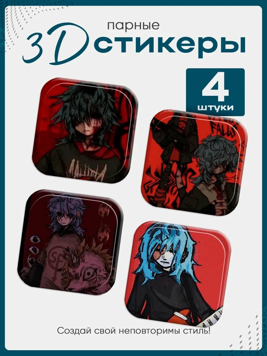 3D стикеры на телефон Sally Face