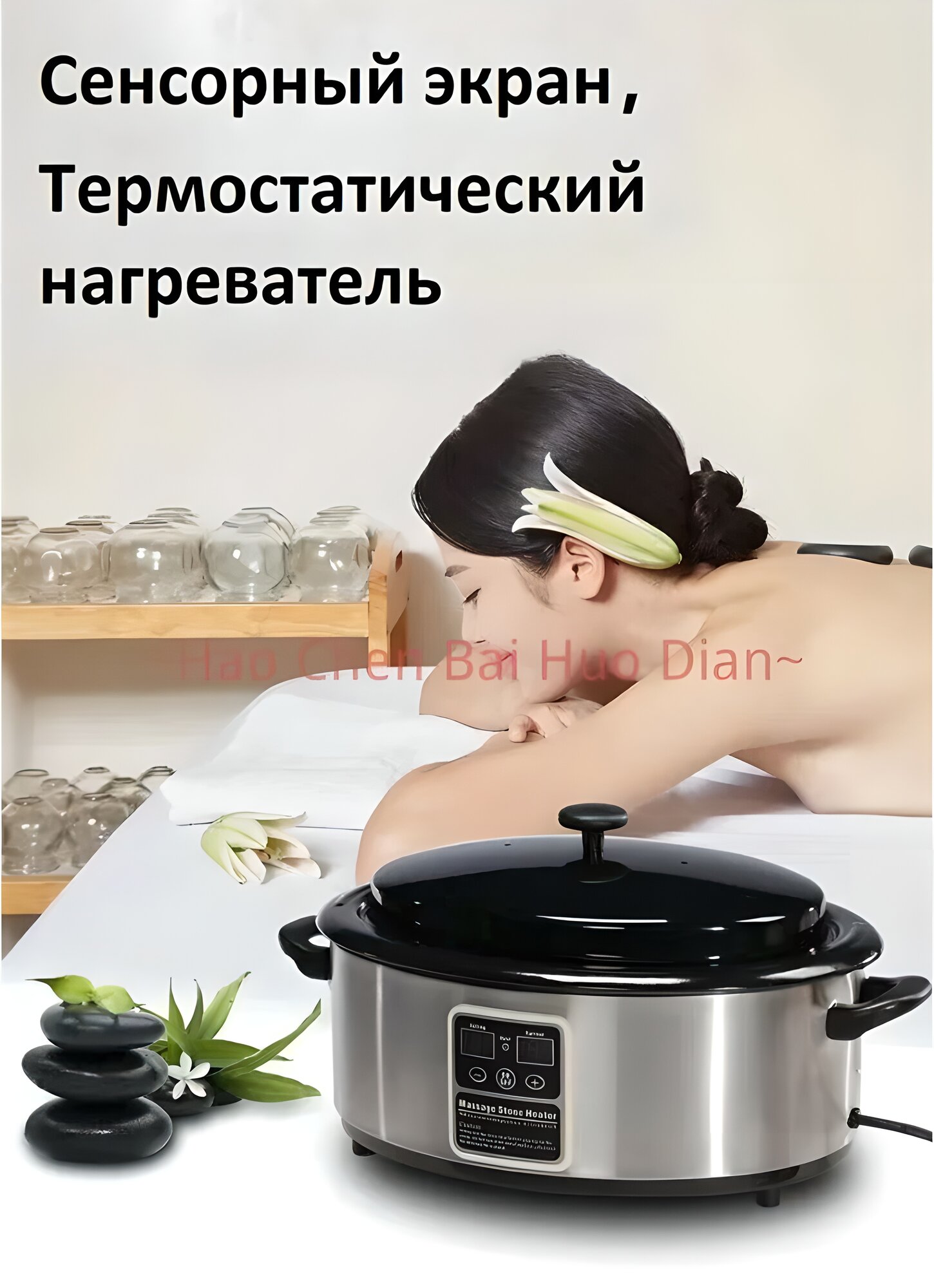 Массажер-грелка "Каменный нагреватель", черный, 5.7 л, с термостатом