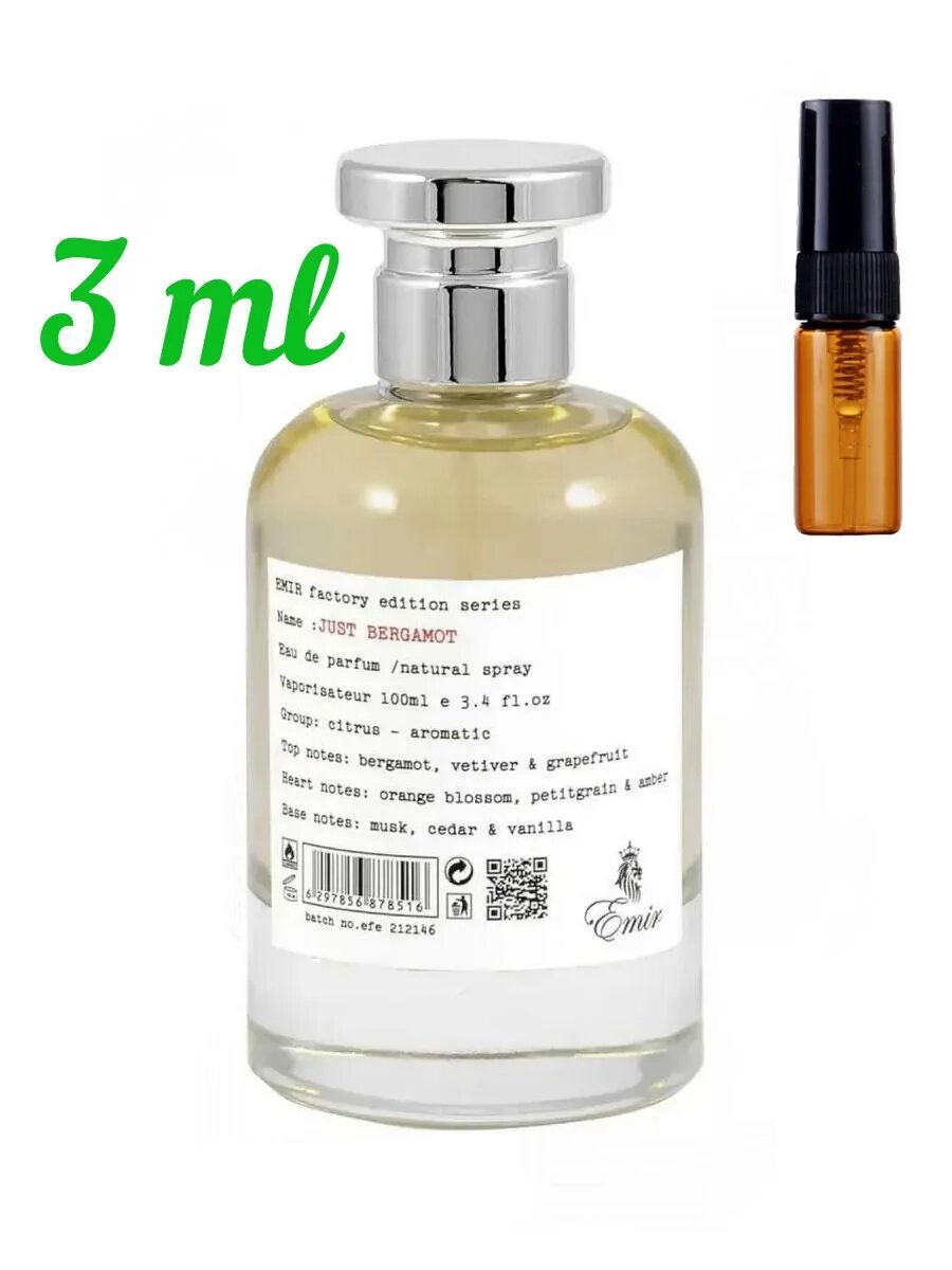 Парфюмерная вода Just Bergamot(Bergamote 22) пробник 3 мл