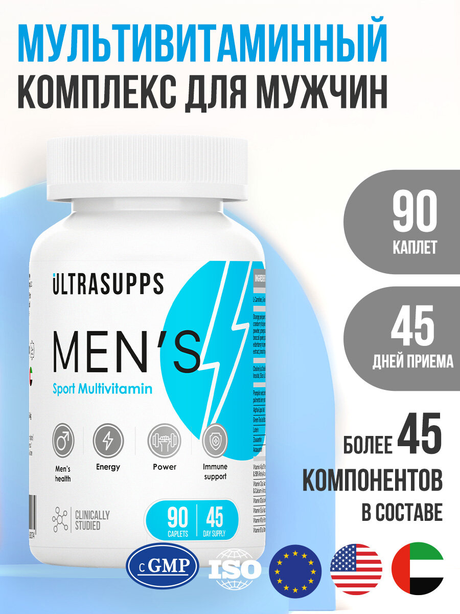 Комплекс витаминов для мужчины 90 капсул UltraSupps, для иммунитета взрослым, для сердца и сосудов