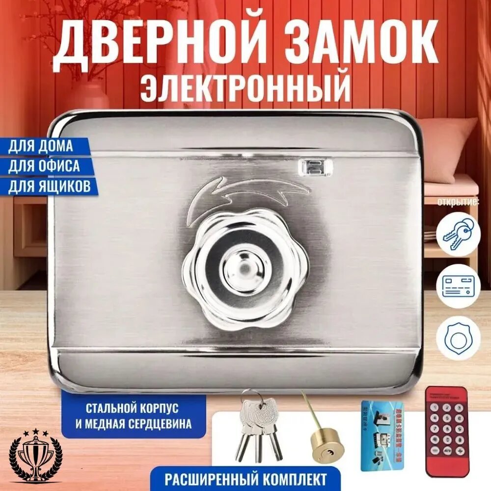 Электронный дверной замок Protego/ Электромеханический замок с встроенным контроллером и считывателями