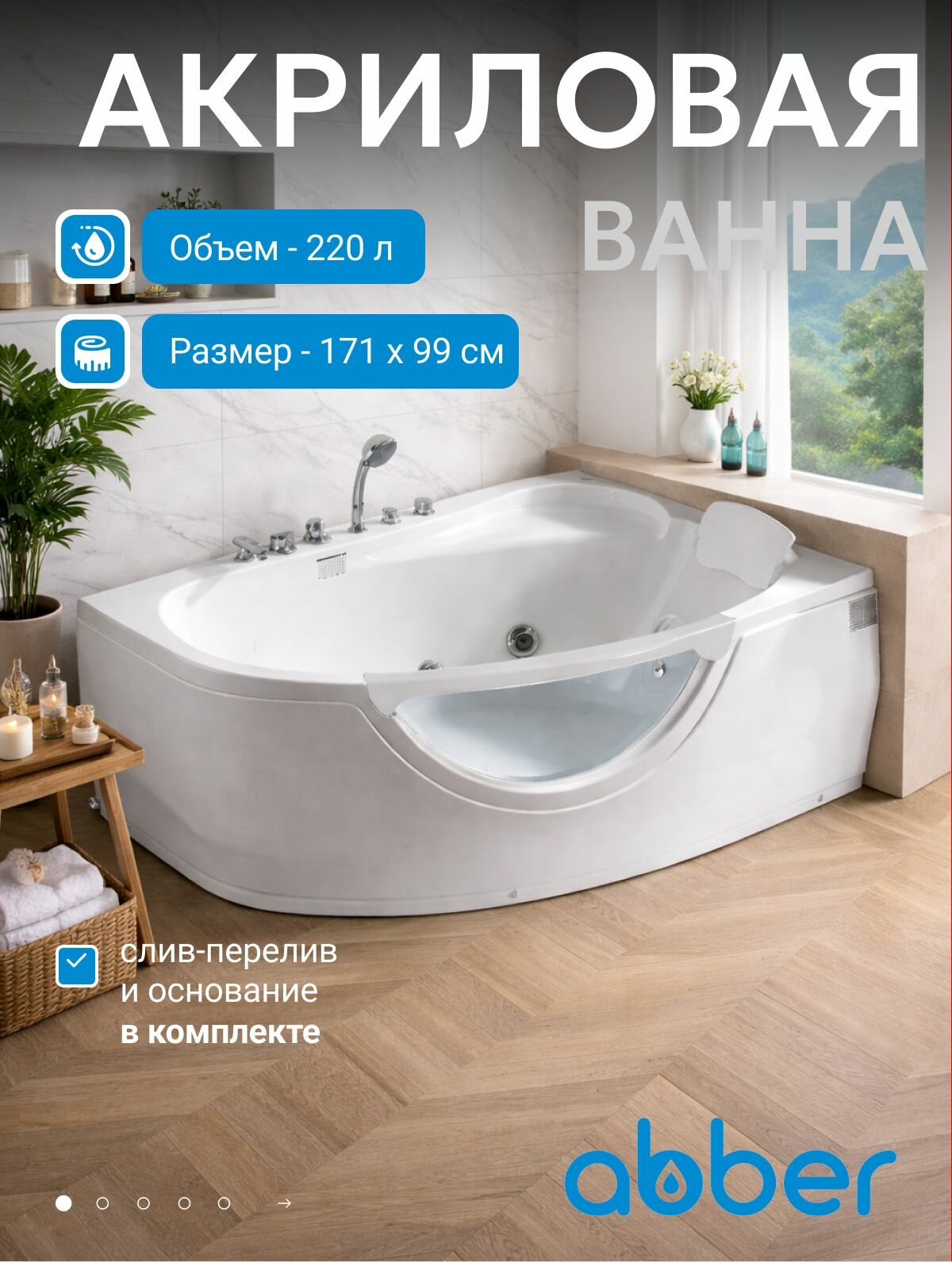 Акриловая ванна Gemy G9046 II B R 171x99 пристенная
