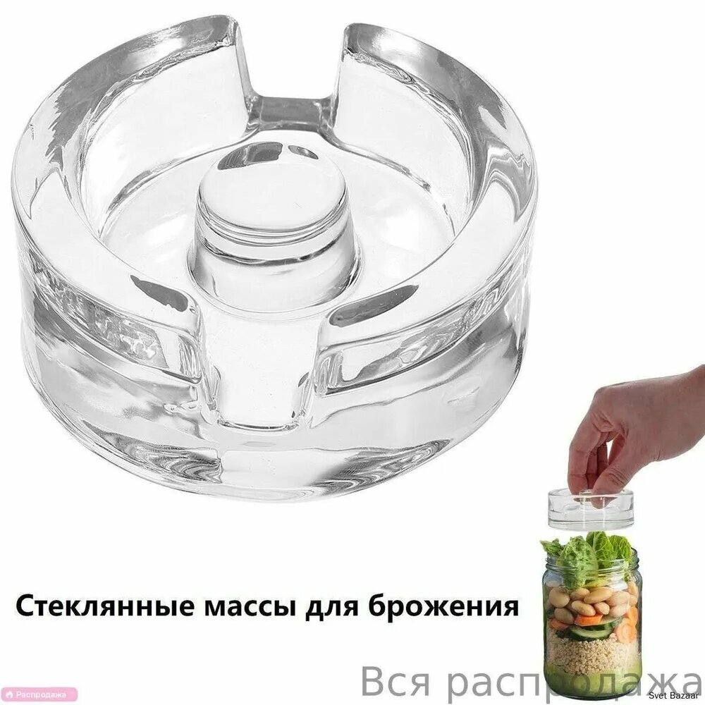 Стеклянная масса для ферментации, идеально подходящая для консервных банок Mason с широким горлышком, 7 см